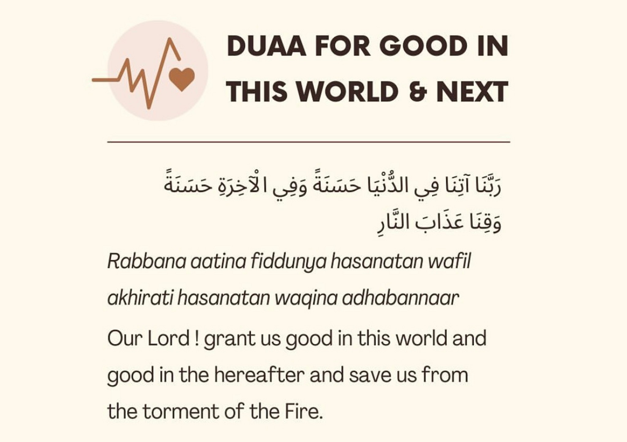A Du’a to brighten your day 🤗 May Allah grant yo... | Fishbowl